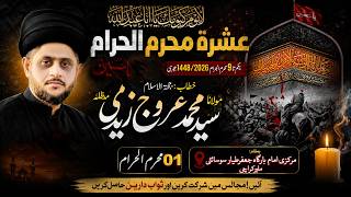 Live Majlis 1 Muharram 2026 Maulana Syed Urooj Zaidi Markazi Imam ...