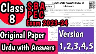 Class 8 Urdu Paper School Based Assessment 2024 Sba First Term Papers