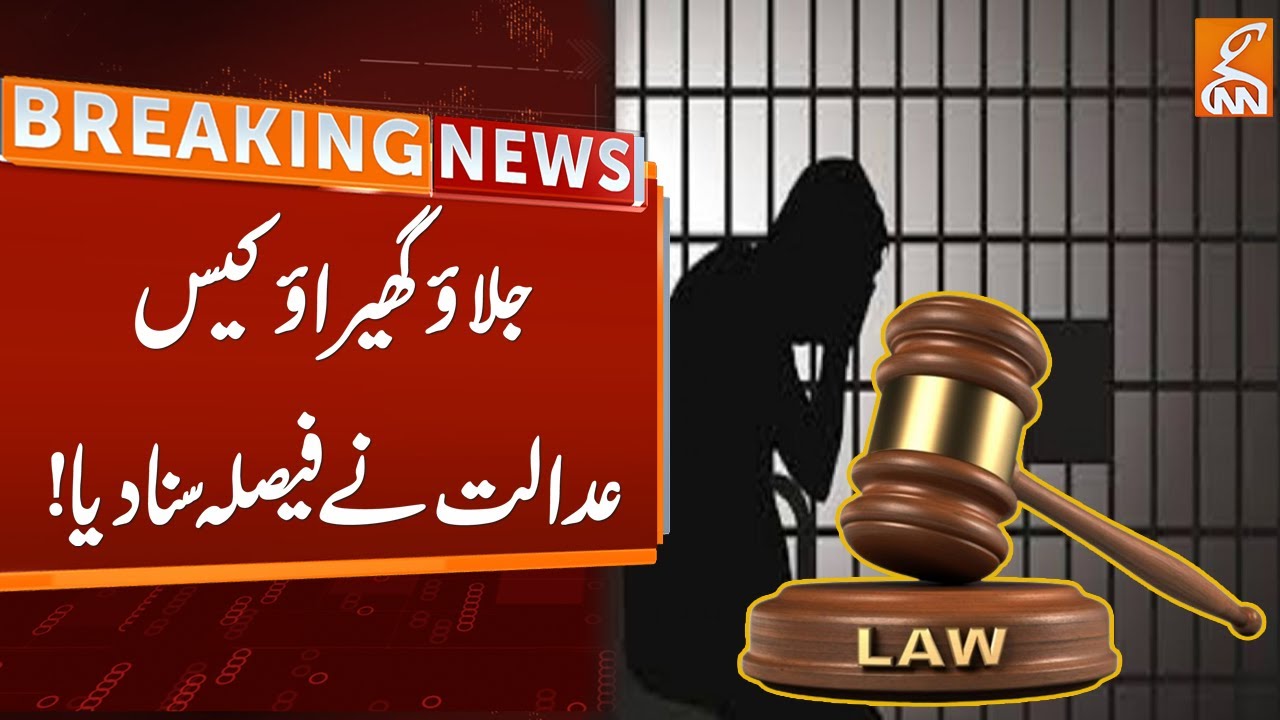 Court Decision On 9 May Cases Breaking News Gnn Youtube