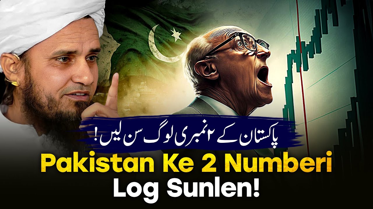 Pakistan Ke 2 Numberi Log Sunle Ask Mufti Tariq Masood Youtube