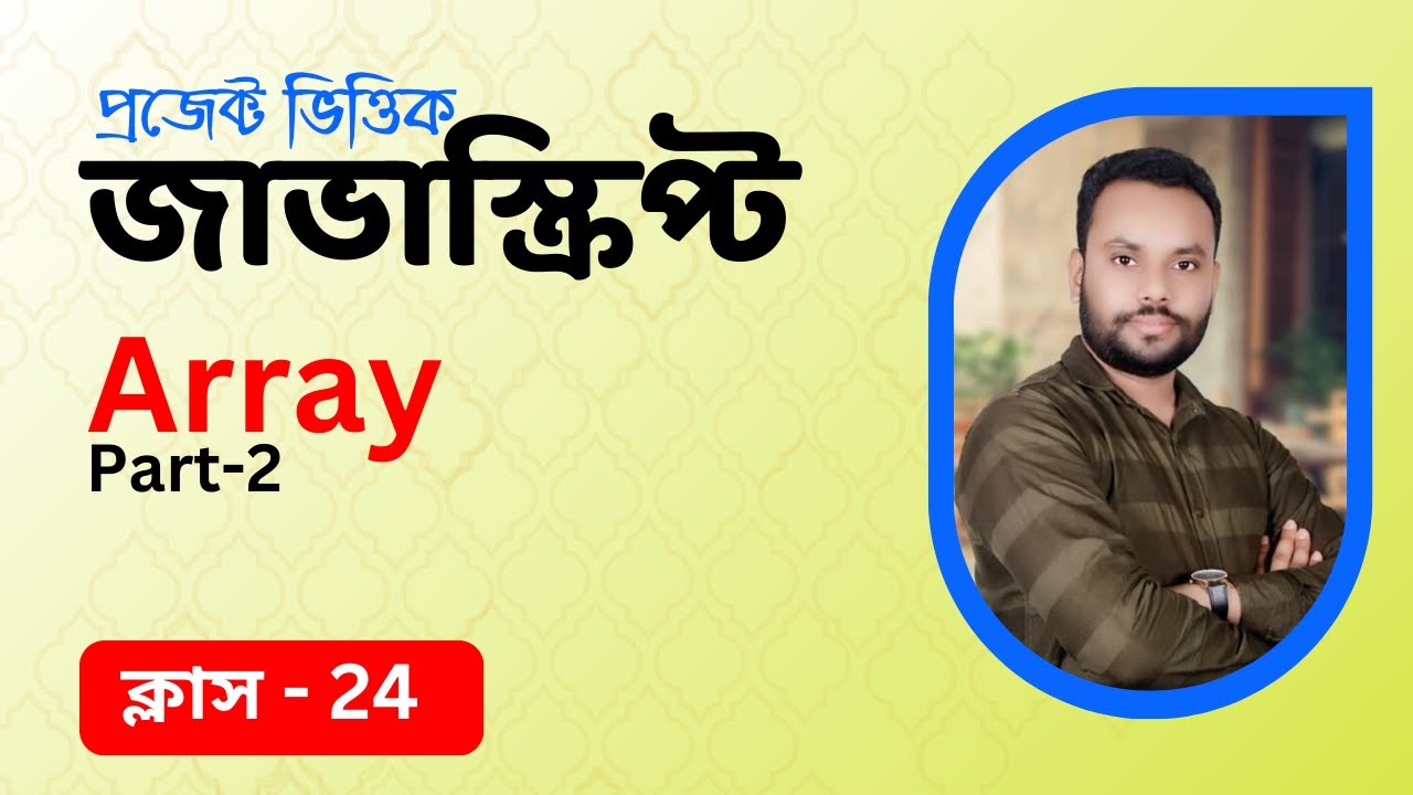 24 Javascript Bangla Tutorial Array Youtube