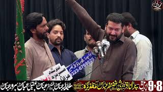 Live Majlis Zakir Ali Imran Jaffari Sheikhupura Tragedy Of Martyrdom ...