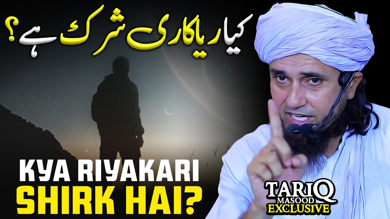Kya Riyakari Shirk Hai Mufti Tariq Masood Youtube