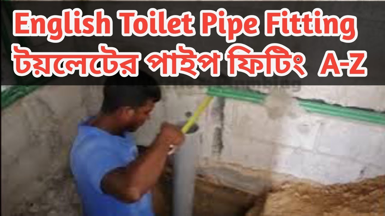 How To Install A Toilet Drain Pipe Toilet Pipe Installation Youtube