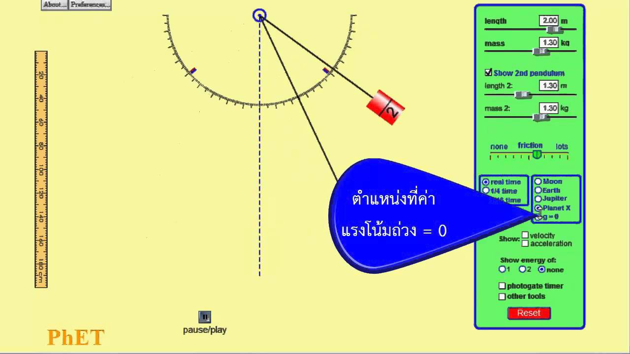 Pendulum Lab Simulation Youtube