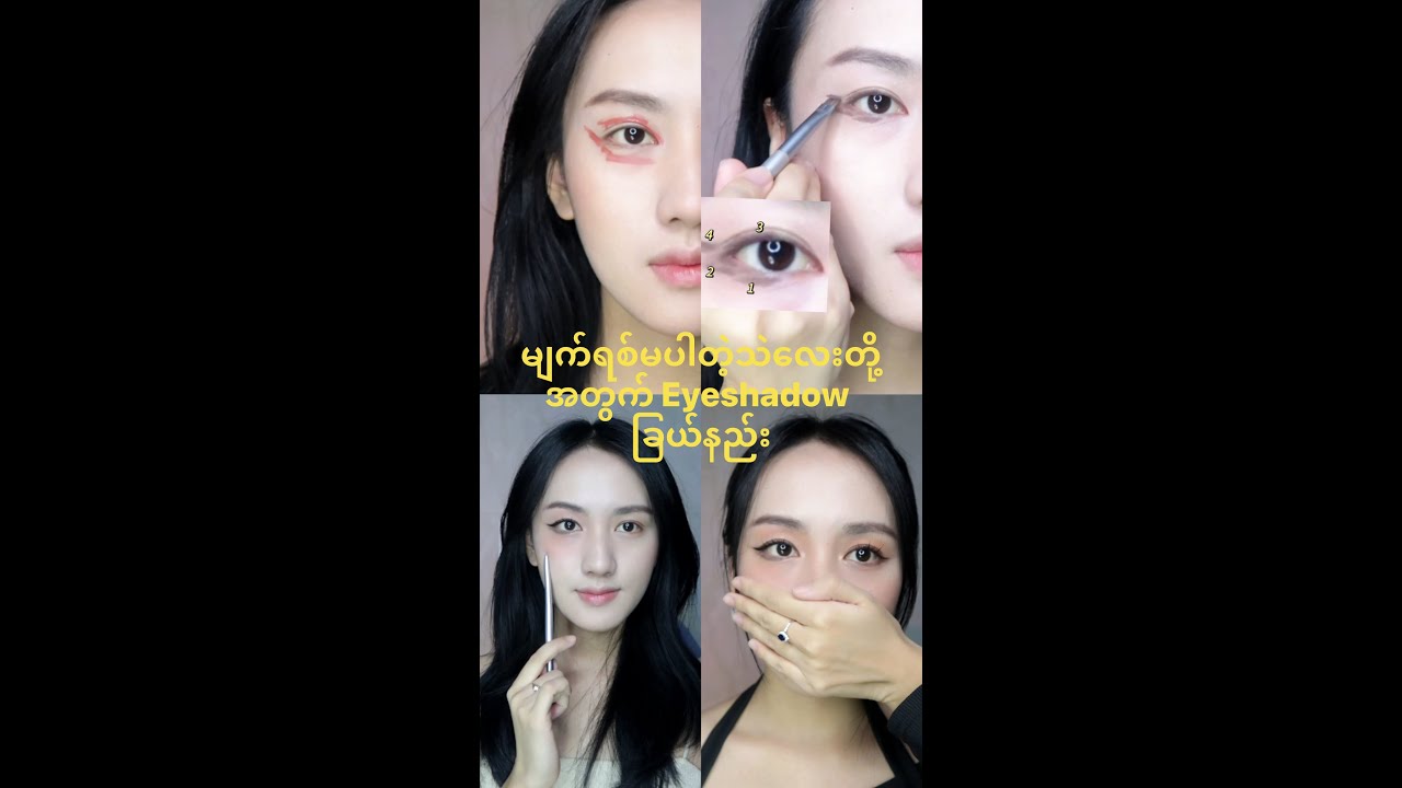 Eyeshadow Tutorial Youtube