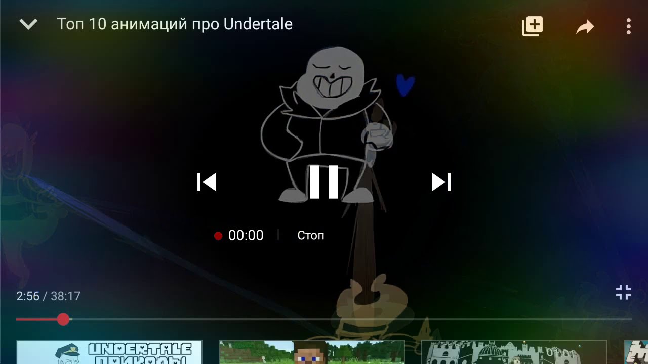 Undertale Youtube