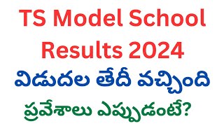 Ts Model School Results 2024 Ts Model School 6th Class Results 2024 ...