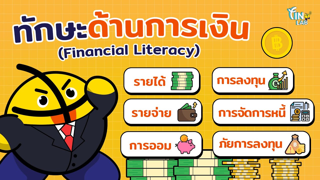 Financial Literacy Youtube