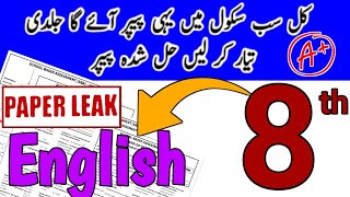 Class 8 English Final Term School Based Assessment 2025 Sba Class 8