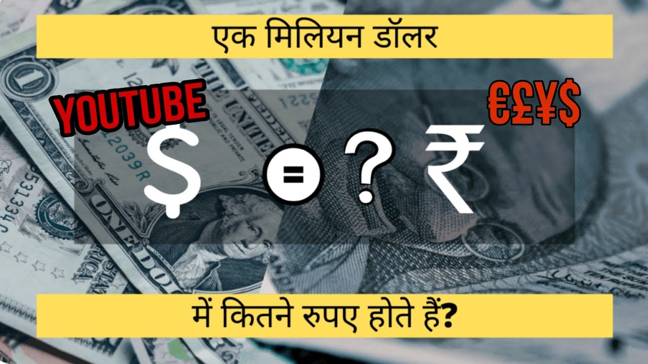 14 Million Indian Rupees Design Talk