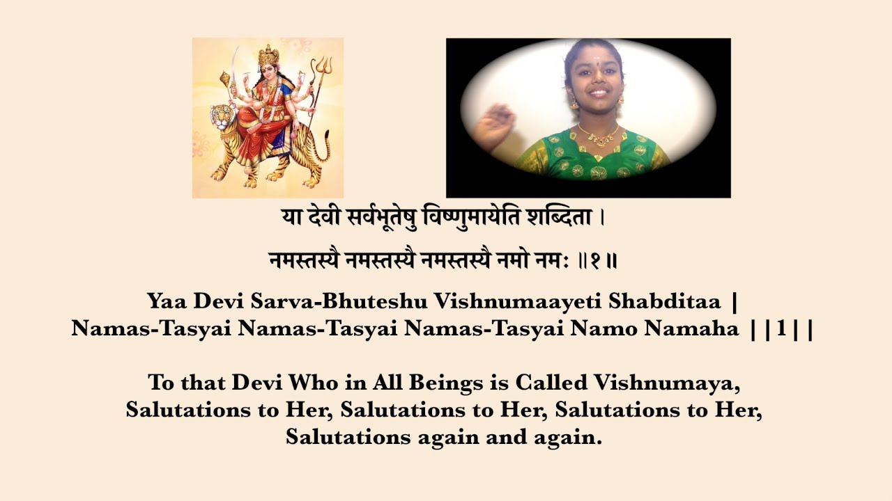 Ya Devi Sarvabhutheshu Vande Guru Paramparaam Deepti Varsha Youtube