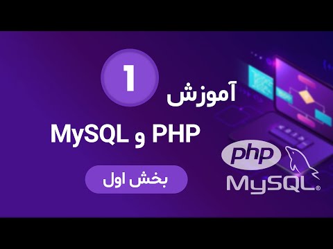 Php My Sql Session 1 Part 1 Youtube