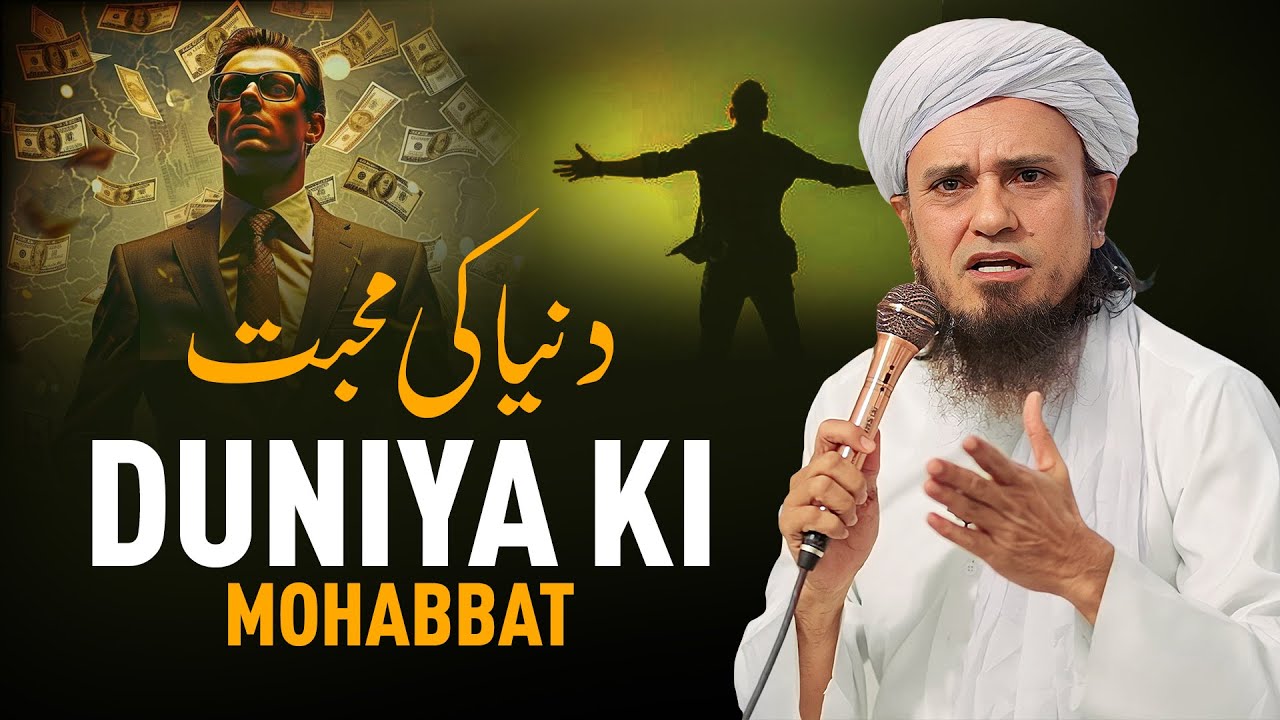 Duniya Ki Mohabbat Mufti Tariq Masood Youtube