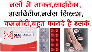 Neurobion Forte Tablet Uses Nerve Nervous System Rbc Weakness Diabetes ...