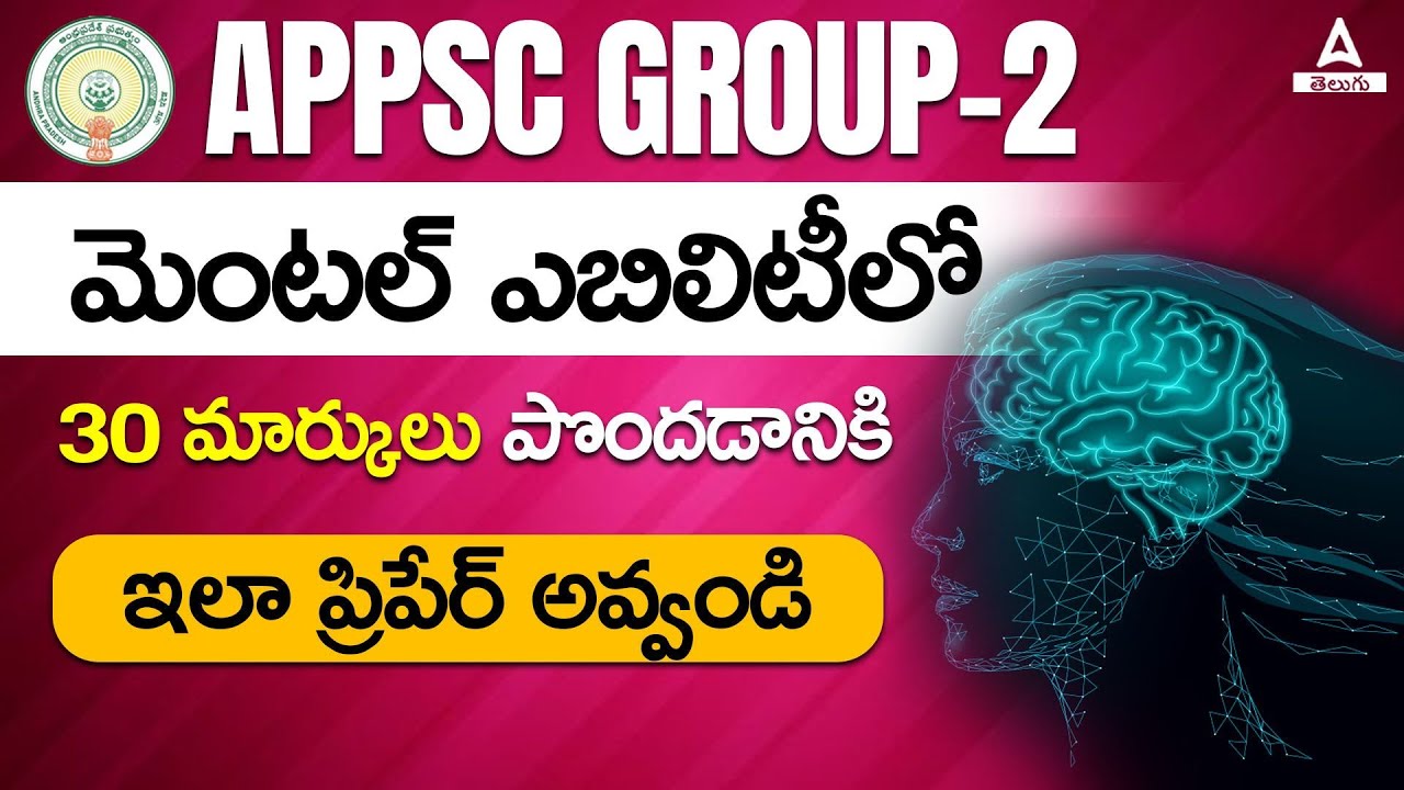 How To Score 30 Marks In Appsc Group2 In Mental Ability Youtube