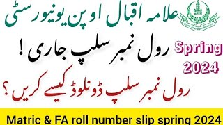 How To Download Aiou Roll Number Slips 2024 Cms Sa Roll Number Slip