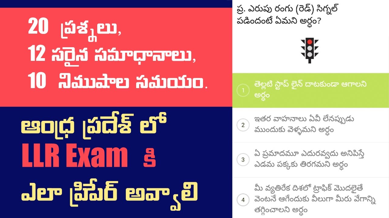 How To Prepare For Llr Exam а а а іа ѓа а ѓа іа Ap Llr Test Questions Youtube