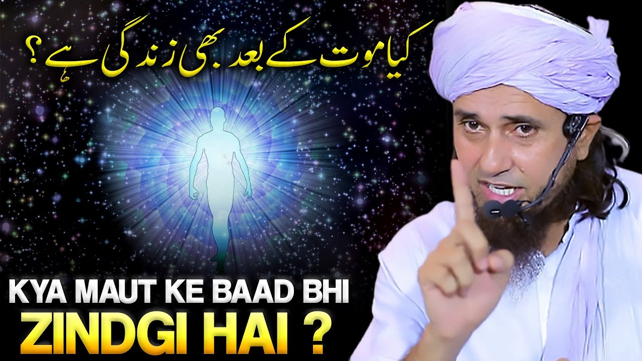 Maut Ke Baad Zindgi Hai Mufti Tariq Masood Youtube