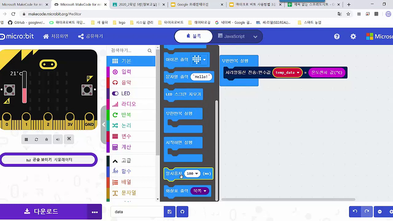 Microbit Datalogging Google Sheet Youtube