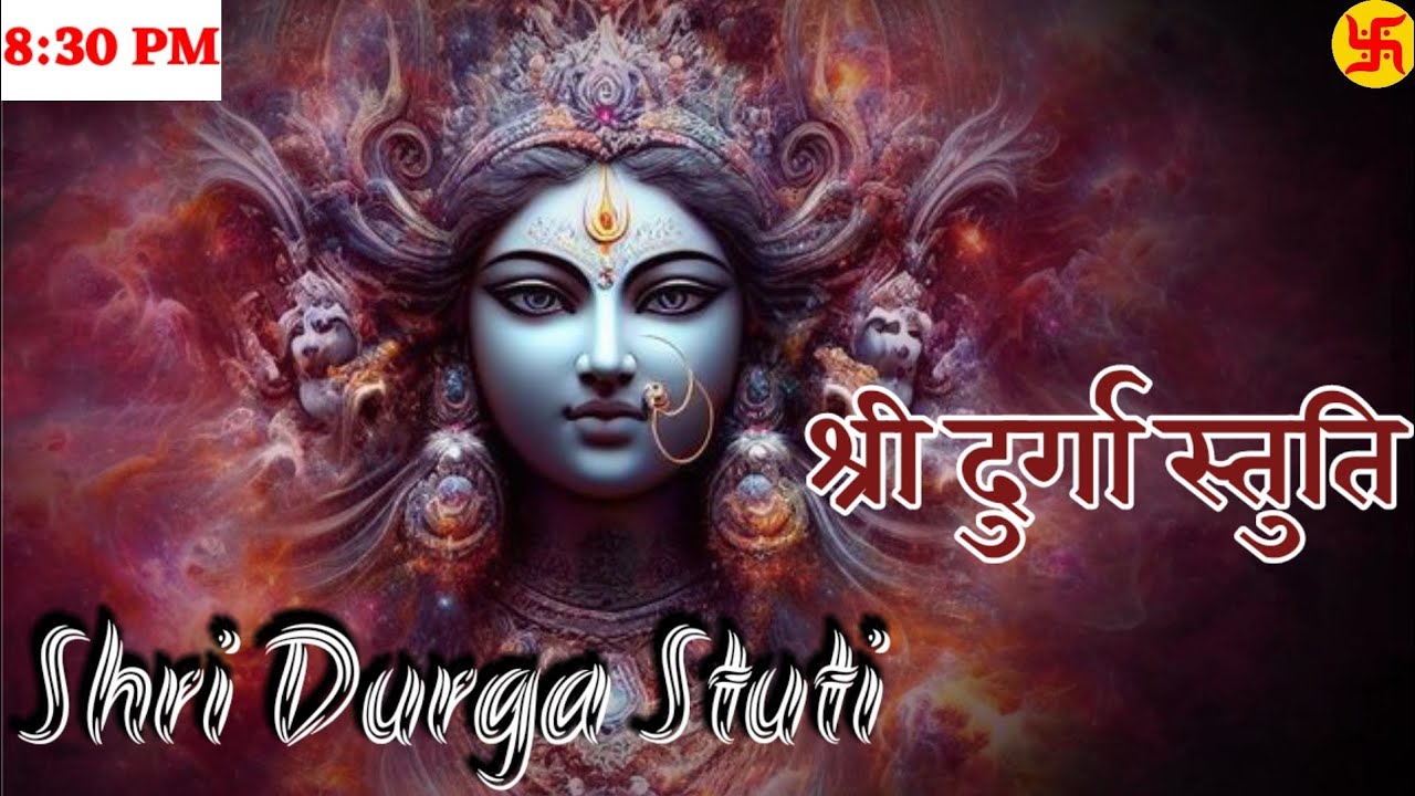 Shri Durga Stuti श र द र ग स त त स बह और श म स न ए द र ग श र