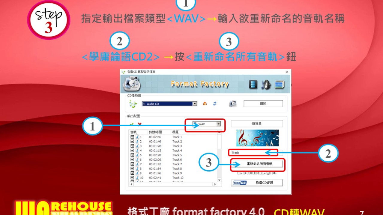 格式工廠 Format Factory 4 0cd轉wav Youtube