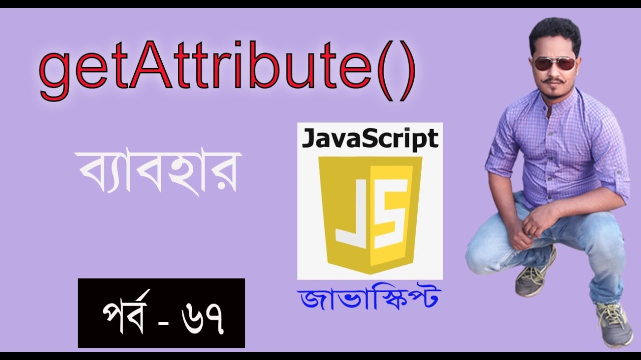 Javascript Bangla Tutorial Getattribute Dom In Javascript Part 67