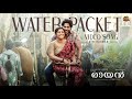 Water Packet Video Song Raayan Dhanush Sun Pictures A R Rahman Santhosh ...