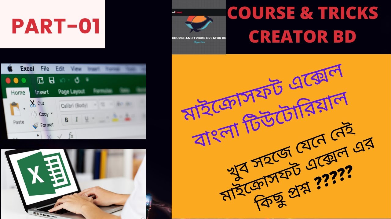 Microsoft Excel Basic Learning Part 1 Youtube