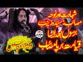 Zakir Waseem Abbas Baloch Shahadat Pak Syeda Bibi Zainab Sa Farsh E Aza ...