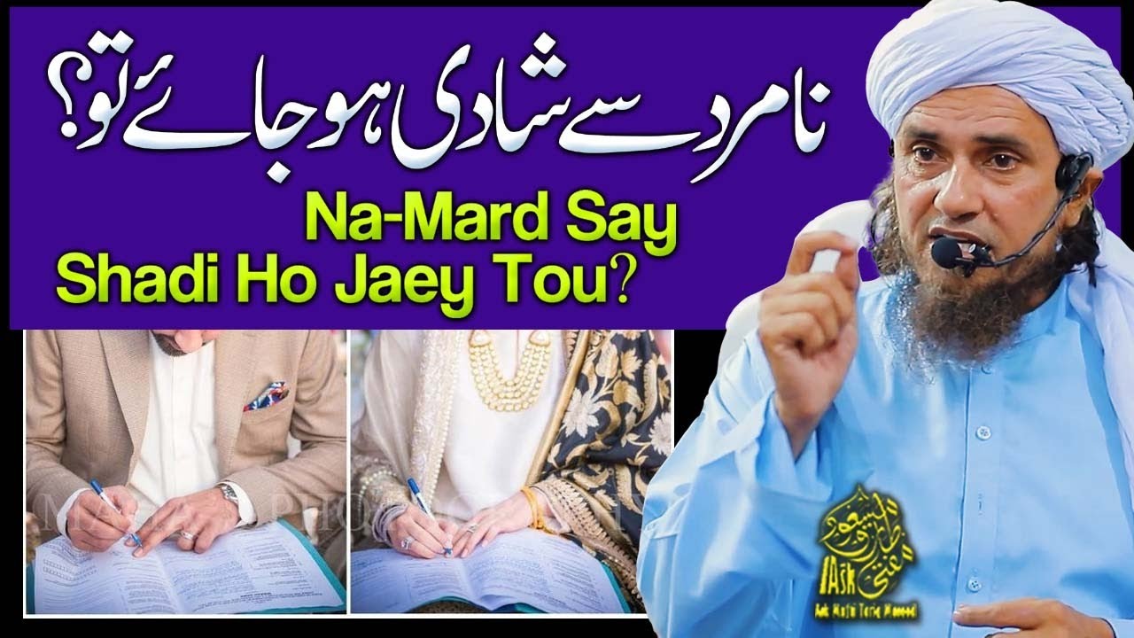 Na Mard Se Shadi Karna Ask Mufti Tariq Masood Youtube