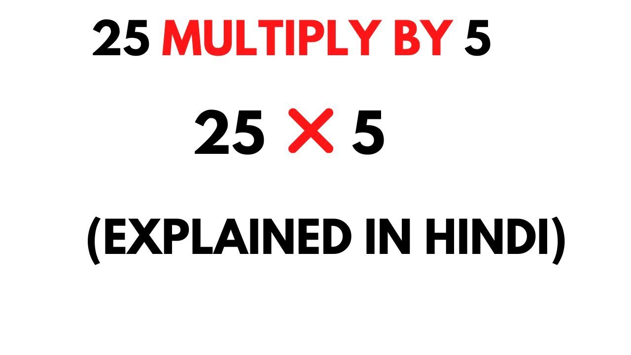 25 Multiply By 5 How To Multiply 25 By 5 25 5 Youtube