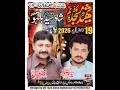 Now Live Majlis Aza 19 Ramzan 2026 At Imambargah Shah Syed Bulo Chakwal ...