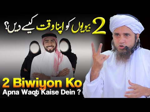 Do Biwiyon Ko Apna Waqt Kaise Dein Mufti Tariq Masood Youtube