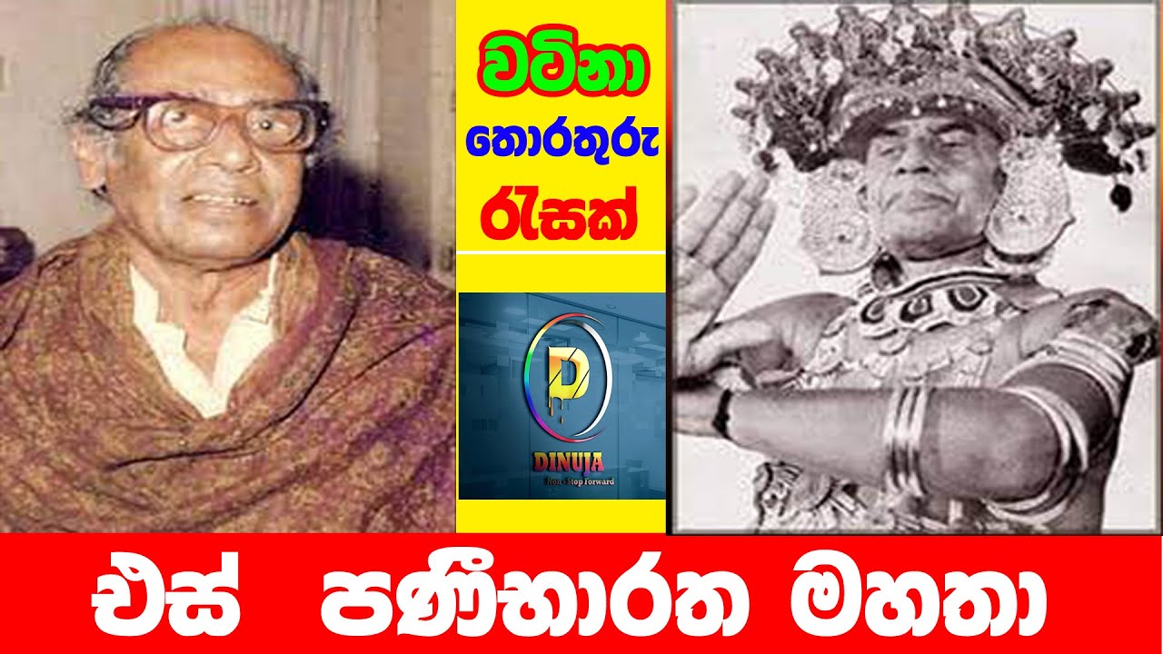 S Panibharatha Family Information At Wilford Shaw Blog