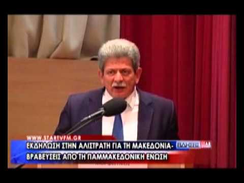 Παμμακεδονική Ένωση Μακεδονικού Αγώνα Ελλαδος-Αυστραλιας: Εκδηλώσεις