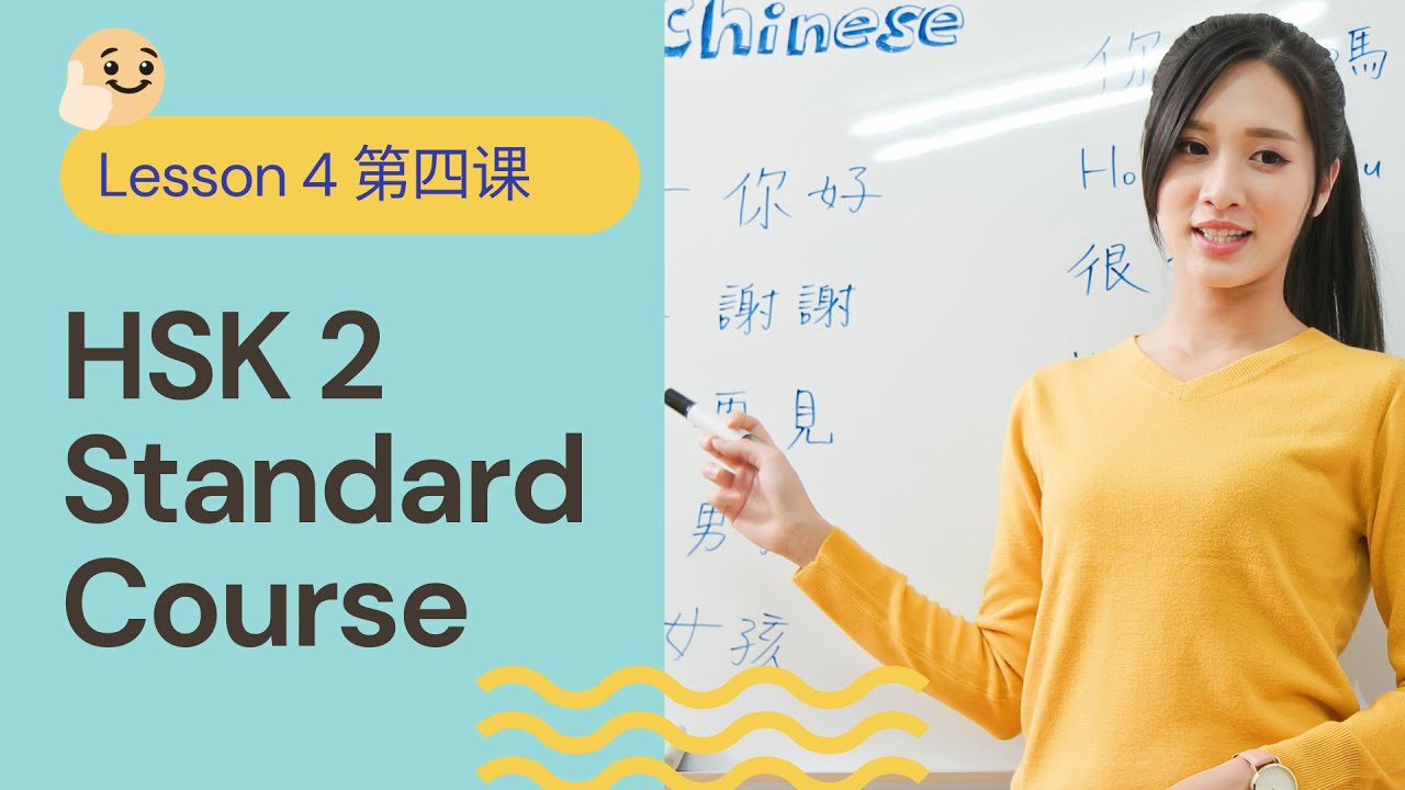 Hsk 2 Standard Course 标准教程 Lesson 4 Video Lecture Elementary