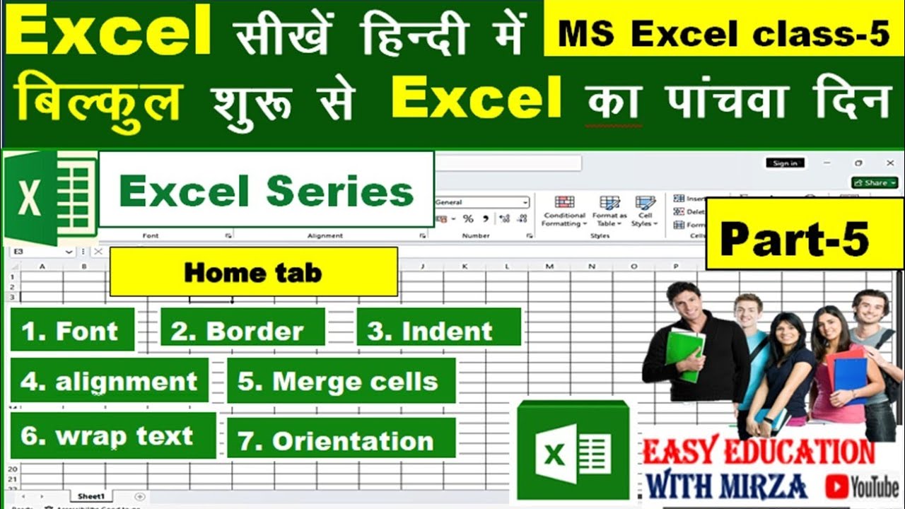 Ms Excel Part 5 Excel Tutorial For Beginners Excel Basic Knowledge
