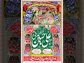 Live Jashan 15 Shaban 2026 Imam Bargah Jawadia Multan Multan Azadari ...
