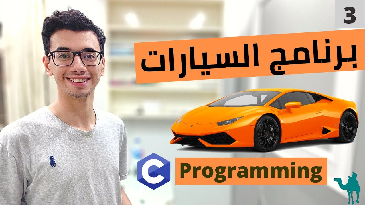 Problem Solving 3 C Programming Youtube