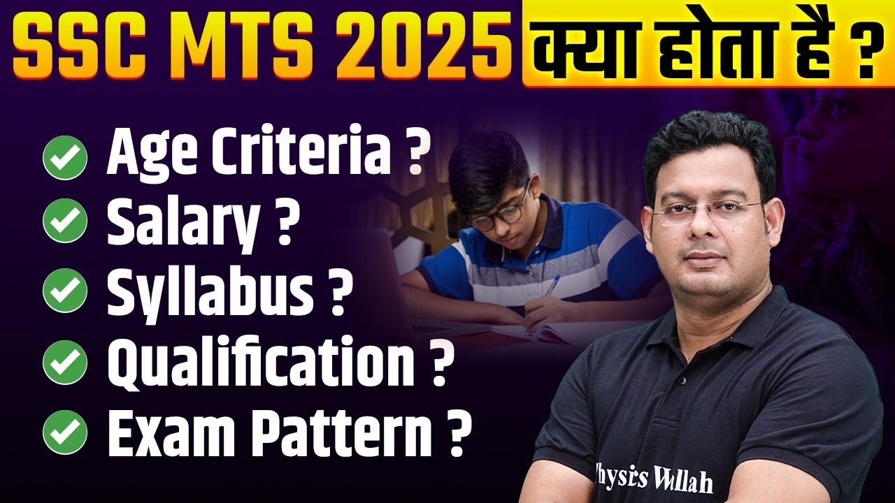 Ssc Mts 2025 Ssc Mts Kya Hai Age Criteria Salary Syllabus