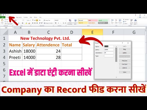 How To Do Data Entry Work In Excel Data Entry Kaise Karte Hai Data
