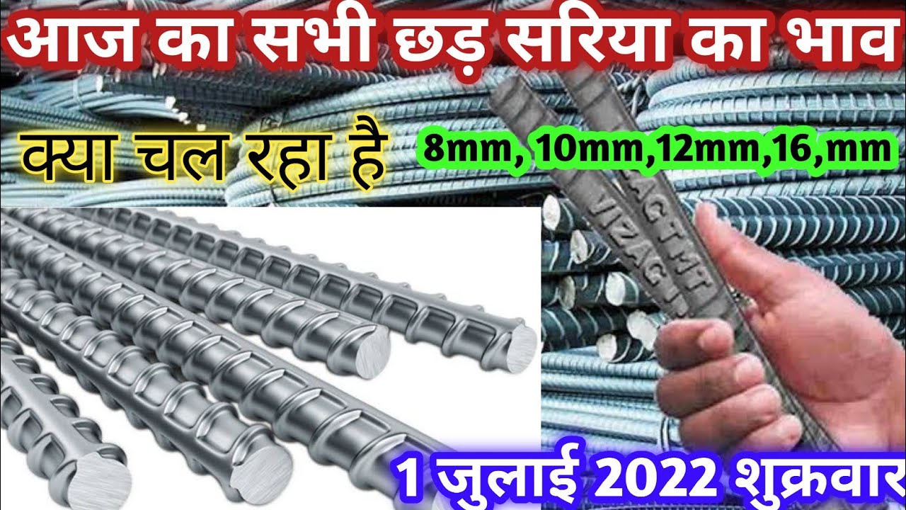 Today Steel Price In Bihar Sariya Price List Still Price Today