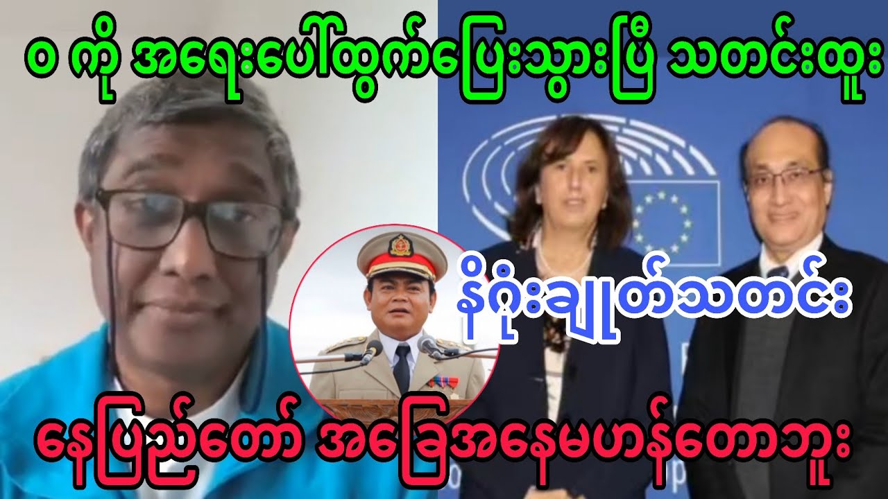 19 December 2024 Youtube