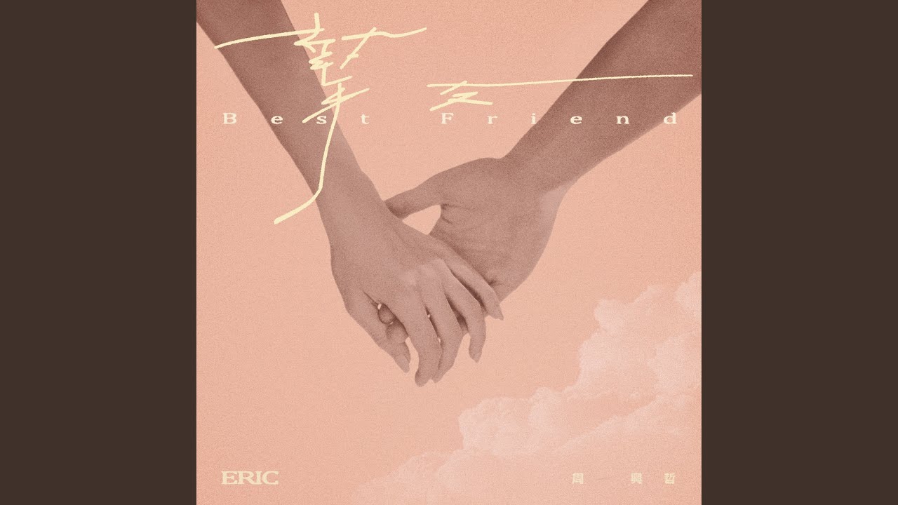 Best Friend Youtube Music