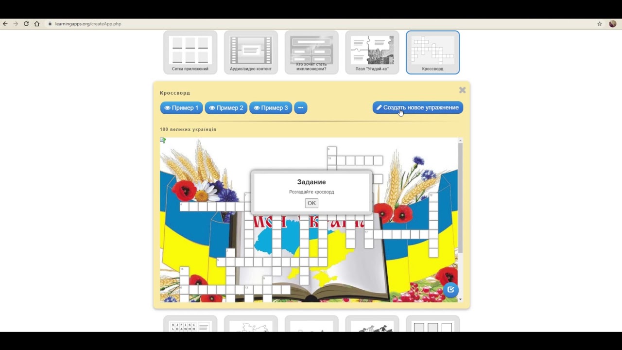 Learningapps Youtube