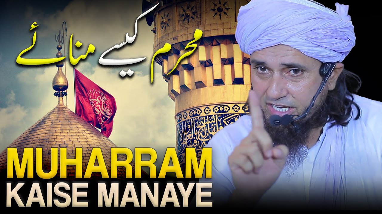 Muharram Kaise Manaye Mufti Tariq Masood Youtube