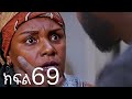 ሐረግ ክፍል 50 Hareg Kifil 50 Hareg Part 50 Hareg Drama 50 Hareg 49 Addis ...