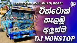2025 Bus Dj Nonstop Trending Sinhala Dj Remix Hit Songs Bus Dj Nonstop ...