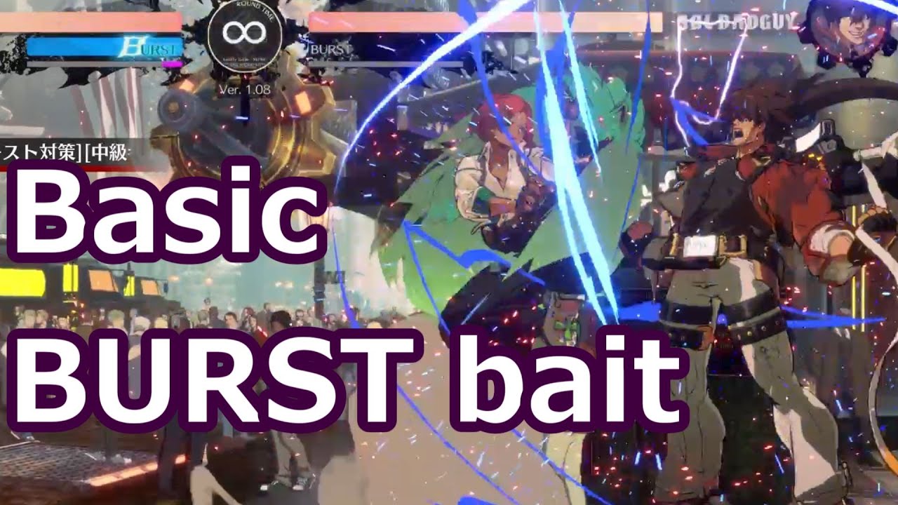 Ggst ジオヴァーナ基本バースト対策 Giovanna Basic Burst Baits Youtube
